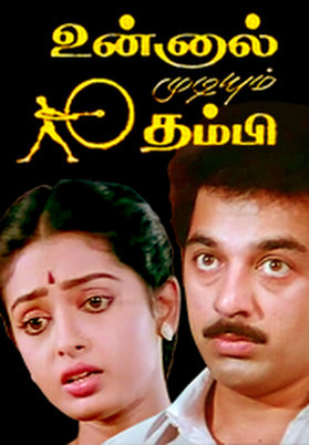 Unnal Mudiyum Thambi tamil Movie - Overview